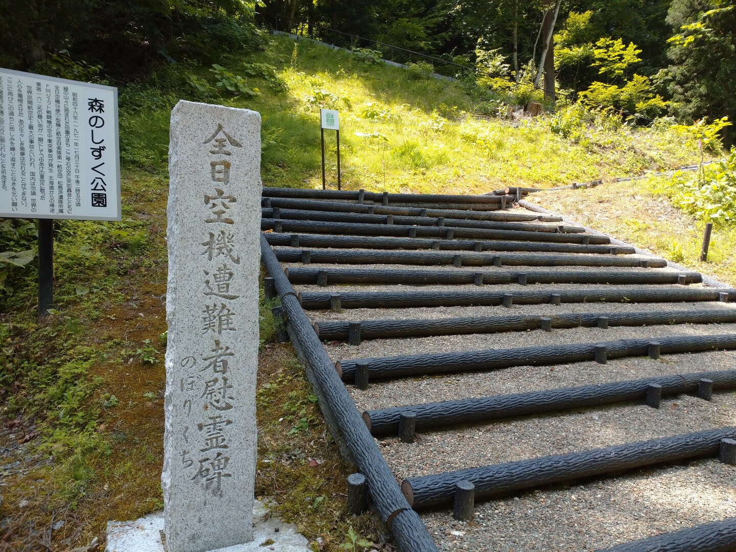 森のしずく公園(旧・慰霊の森) / けんごRTさんの南昌山・東根山・箱ヶ森の活動データ | YAMAP / ヤマップ
