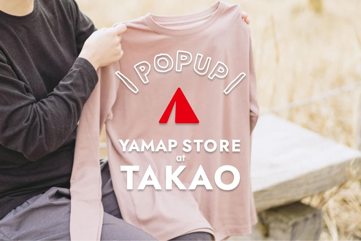 【4/27(土)東京・高尾リアル販売イベ... / YAMAP STOREさんのモーメント | YAMAP / ヤマップ