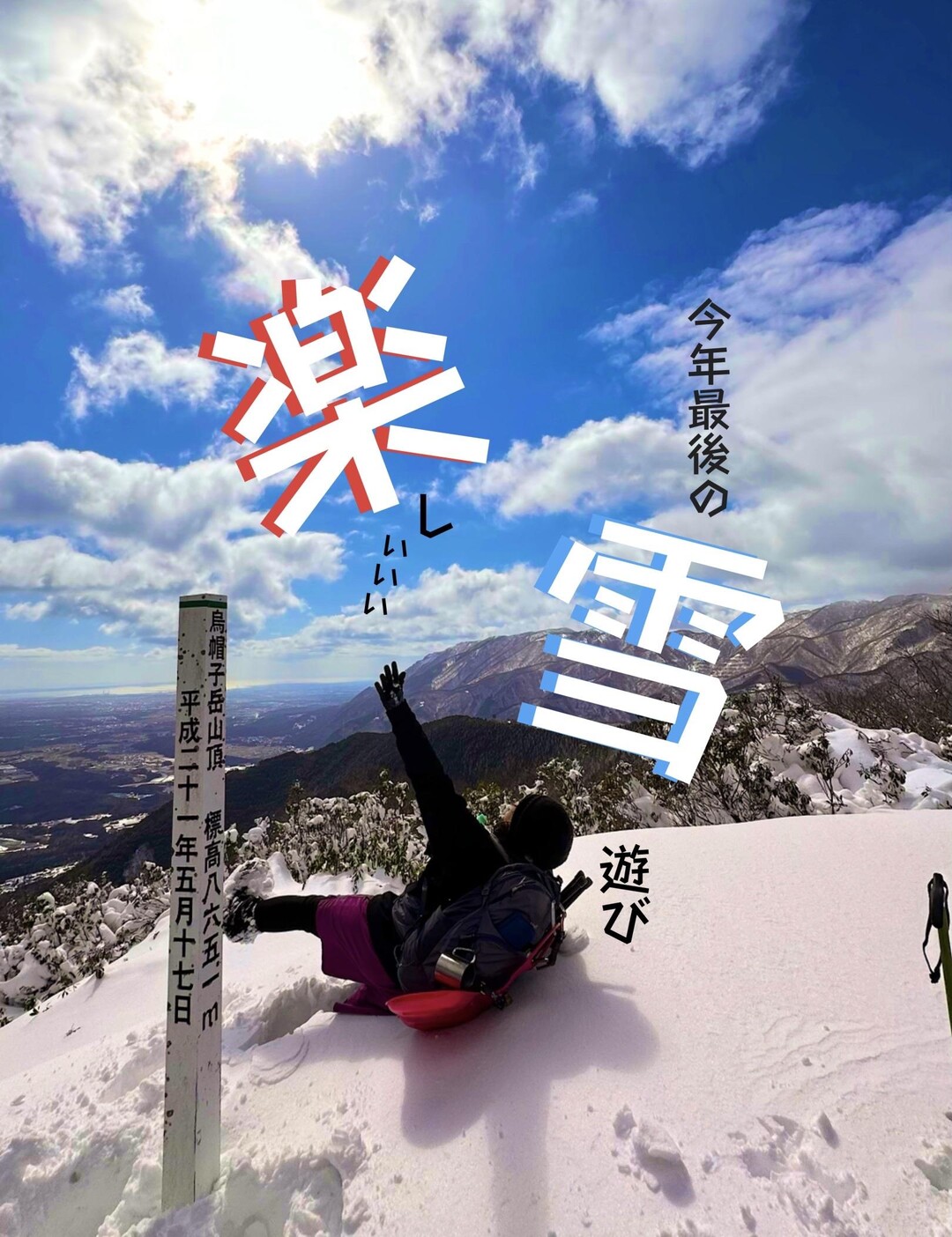 烏帽子岳 / tara.koさんの霊仙山の活動データ | YAMAP / ヤマップ