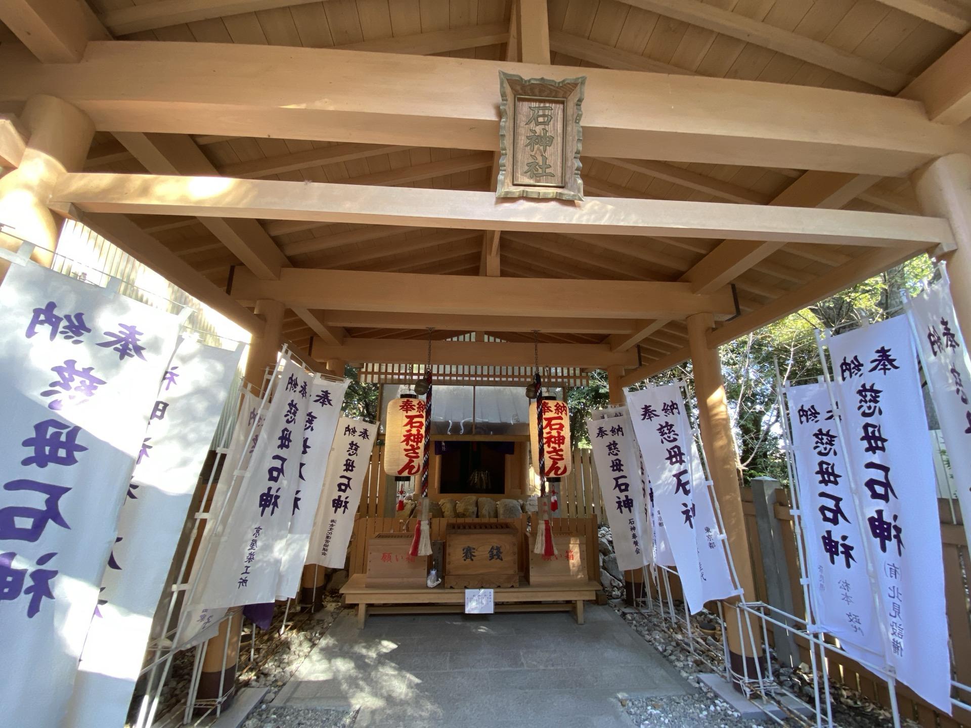 鳥羽の石神さん⛩️ お昼は、漣（さざなみ... / crossさんのモーメント | YAMAP / ヤマップ