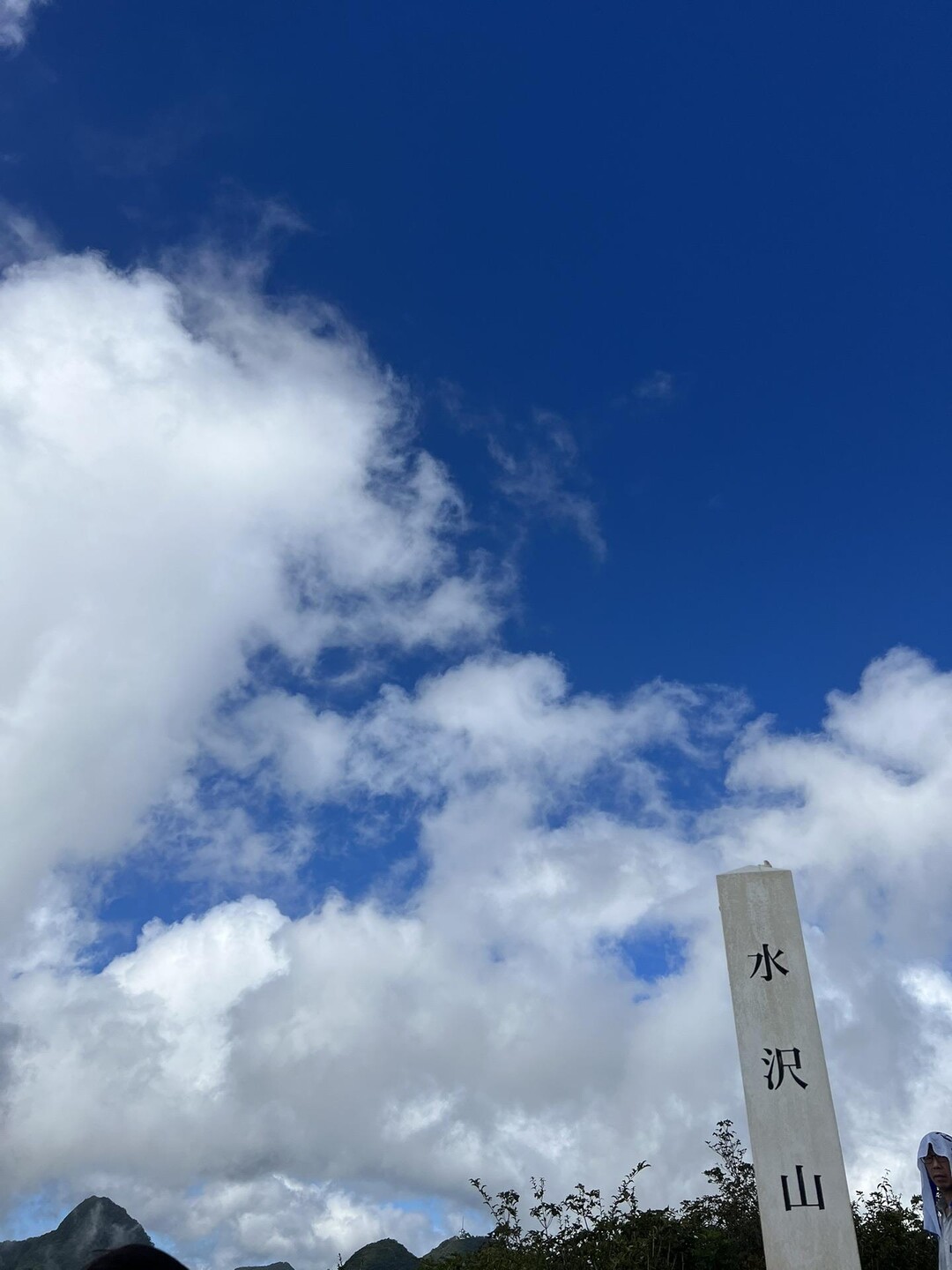 浅間山(水沢山)【R5.57】 / なり460さんの榛名山・天狗山・天目山の活動データ | YAMAP / ヤマップ