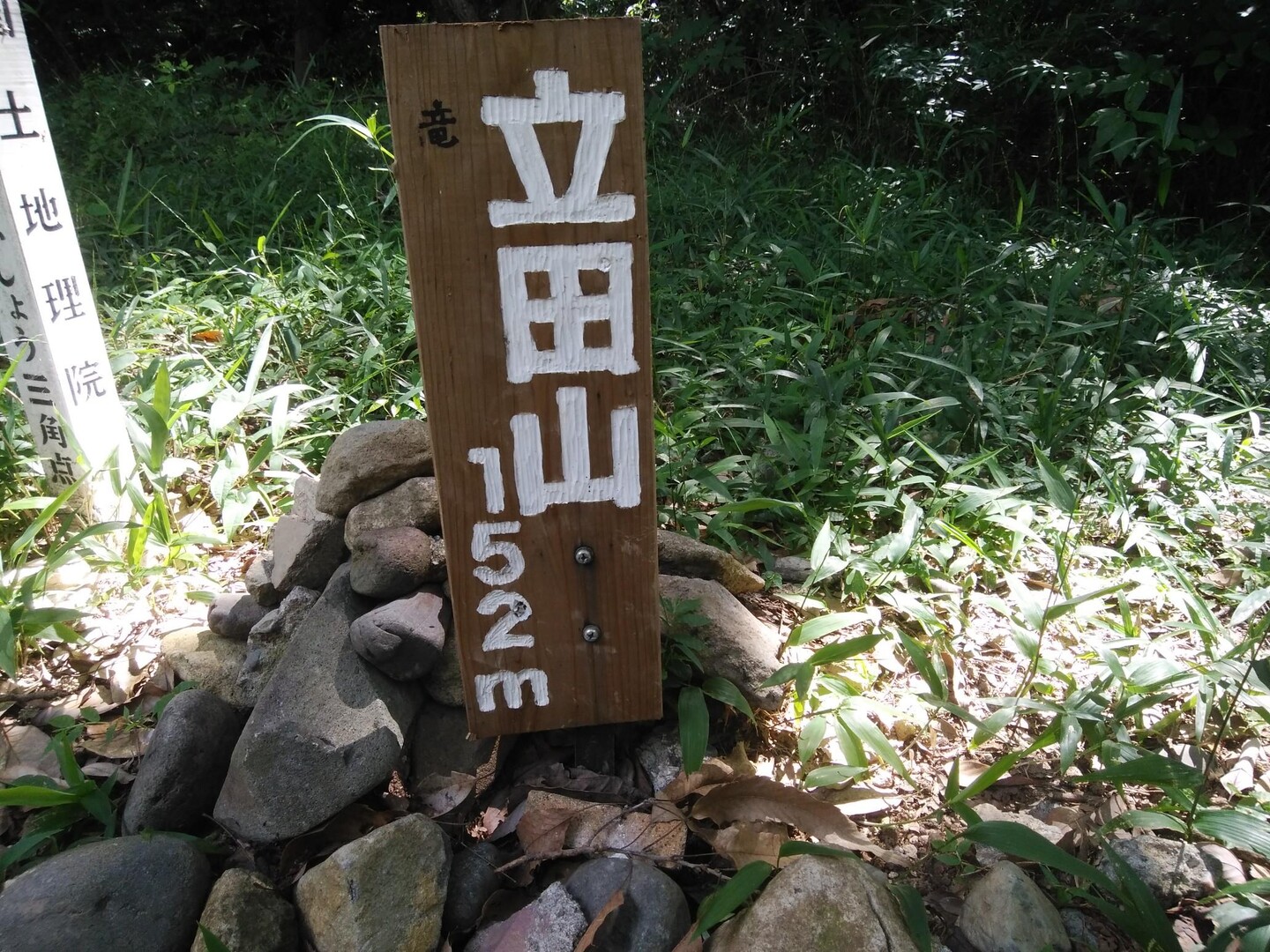 KSN立田山散策例会 / カズさんの俵山・冠ヶ岳・清栄山の活動データ | YAMAP / ヤマップ