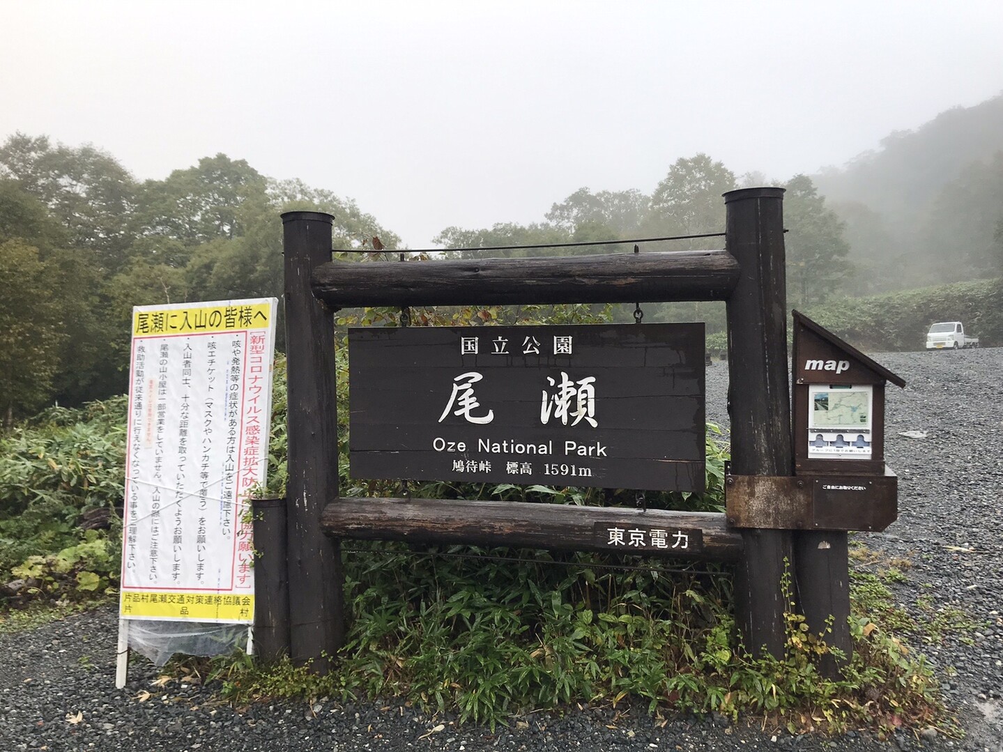 尾瀬-2020-09-26 / Mickeyさんの尾瀬・燧ヶ岳の活動データ | YAMAP / ヤマップ