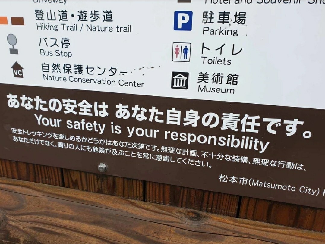 🌟自分の身は出来る限り自分で守ろう ろつおさんのモーメント Yamap ヤマップ