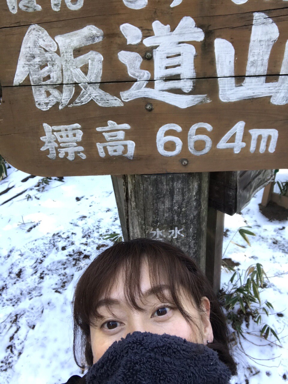 リハビリハイキングに飯道山へー / karin.fさんの飯道山の活動データ | YAMAP / ヤマップ