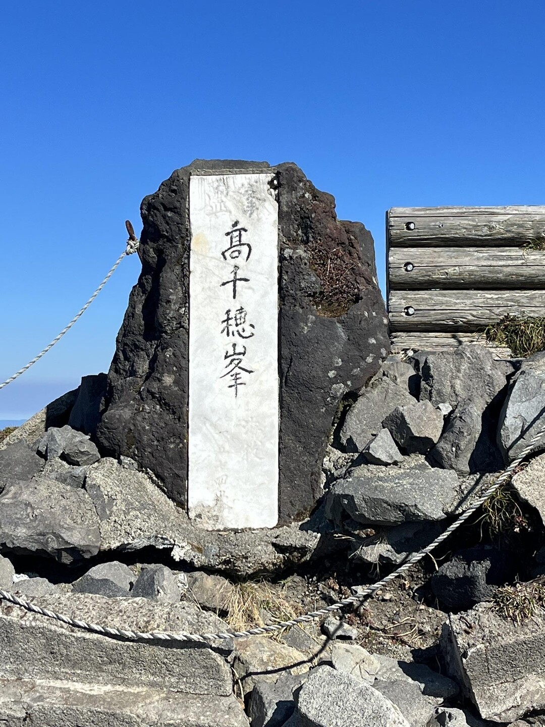 御鉢・高千穂峰（霧島山） / chiitaさんの霧島山・韓国岳・高千穂峰・夷守岳・烏帽子岳の活動データ | YAMAP / ヤマップ