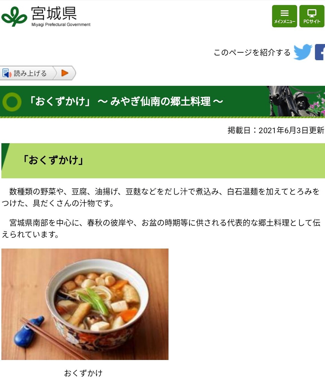 おくずかけは、1日目より2日目の方がおい... / kikuさんのモーメント | YAMAP / ヤマップ