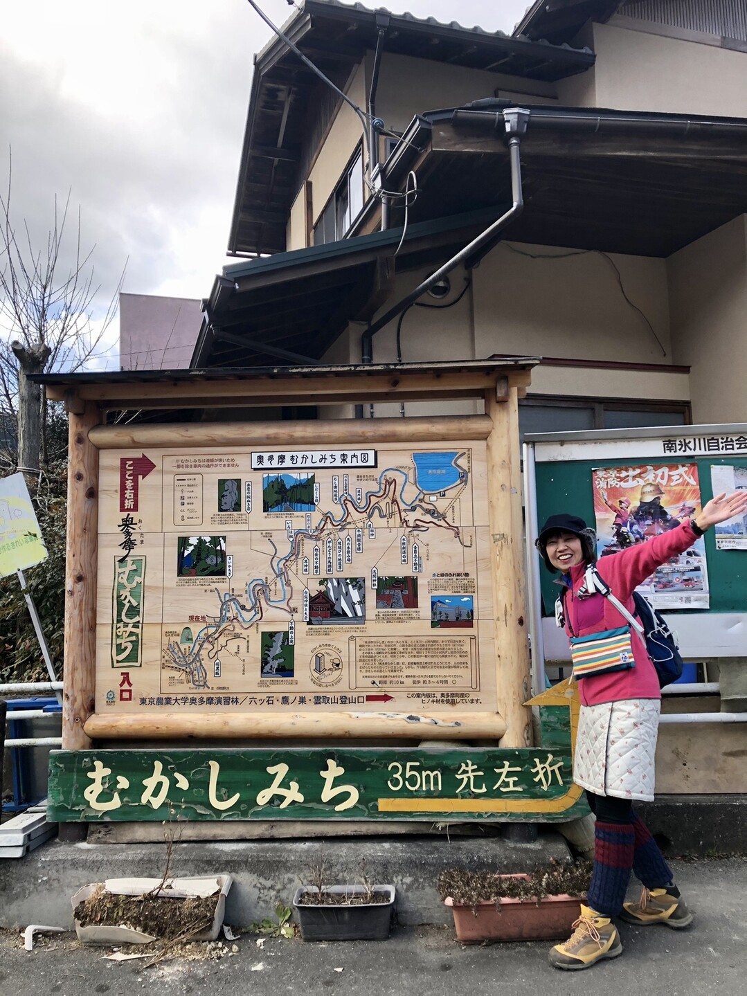 奥多摩むかし道-2022-02-06 / rinkumiさんの三頭山・槇寄山・土俵岳の活動データ | YAMAP / ヤマップ