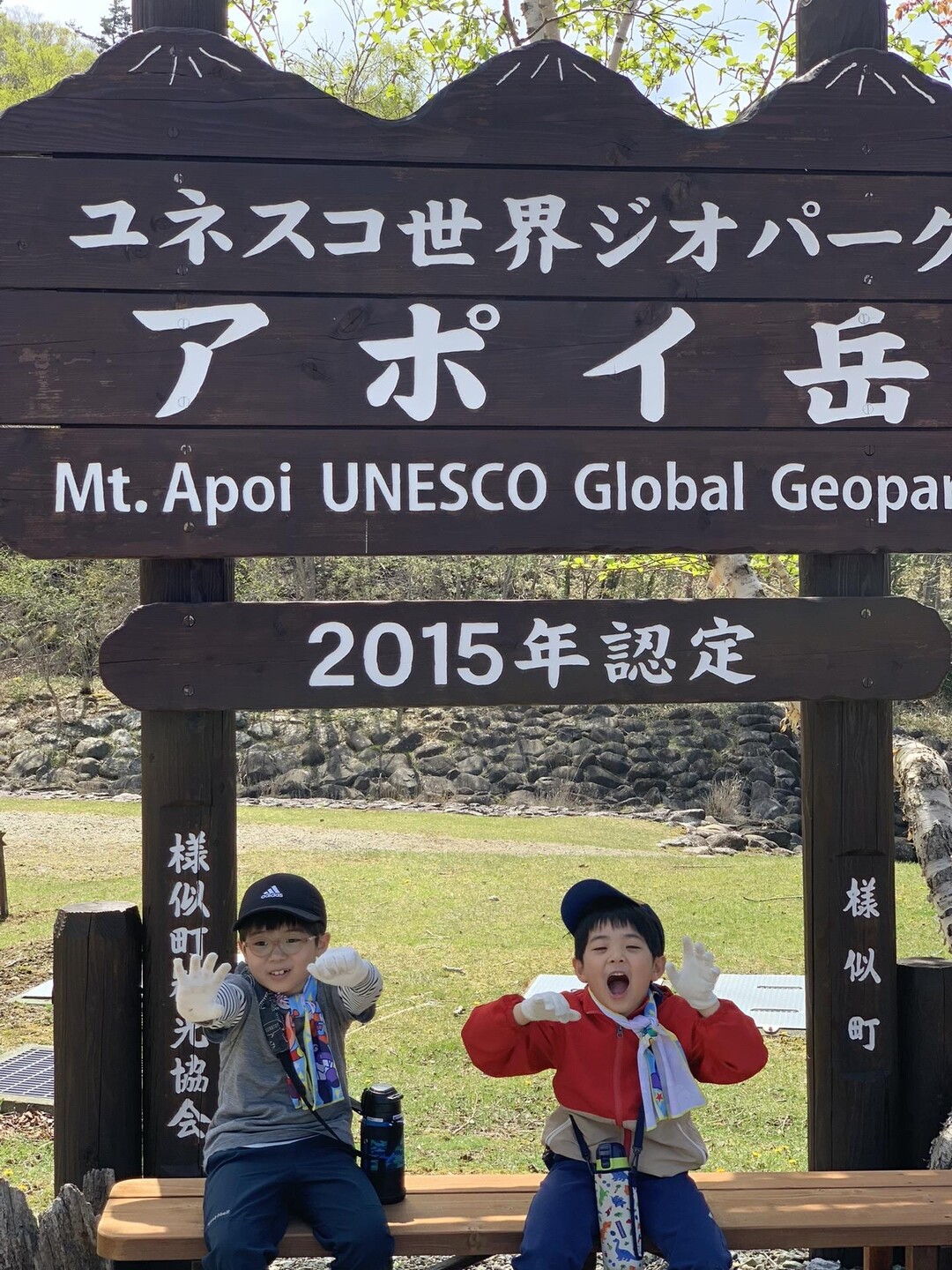 2023-5-3 アポイ岳 / shinoさんのアポイ岳の活動データ | YAMAP / ヤマップ