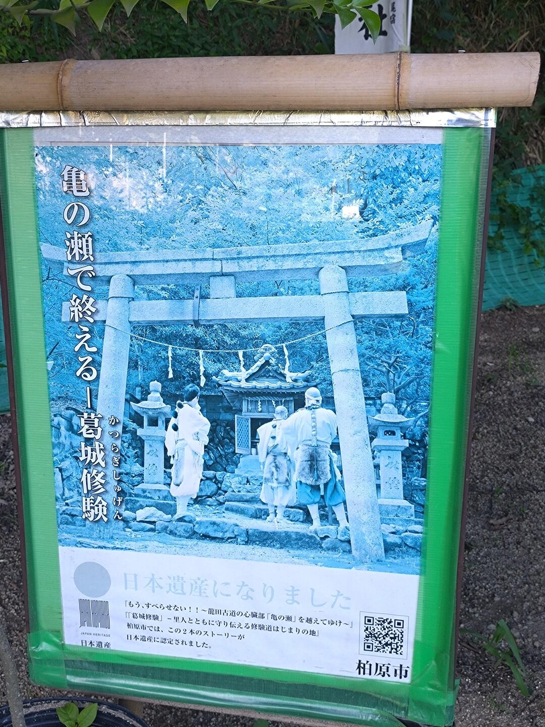 葛城修験28番経塚①② マムシに噛まれそうになりながら。 / Okaさんの金剛山・二上山・大和葛城山の活動データ | YAMAP / ヤマップ