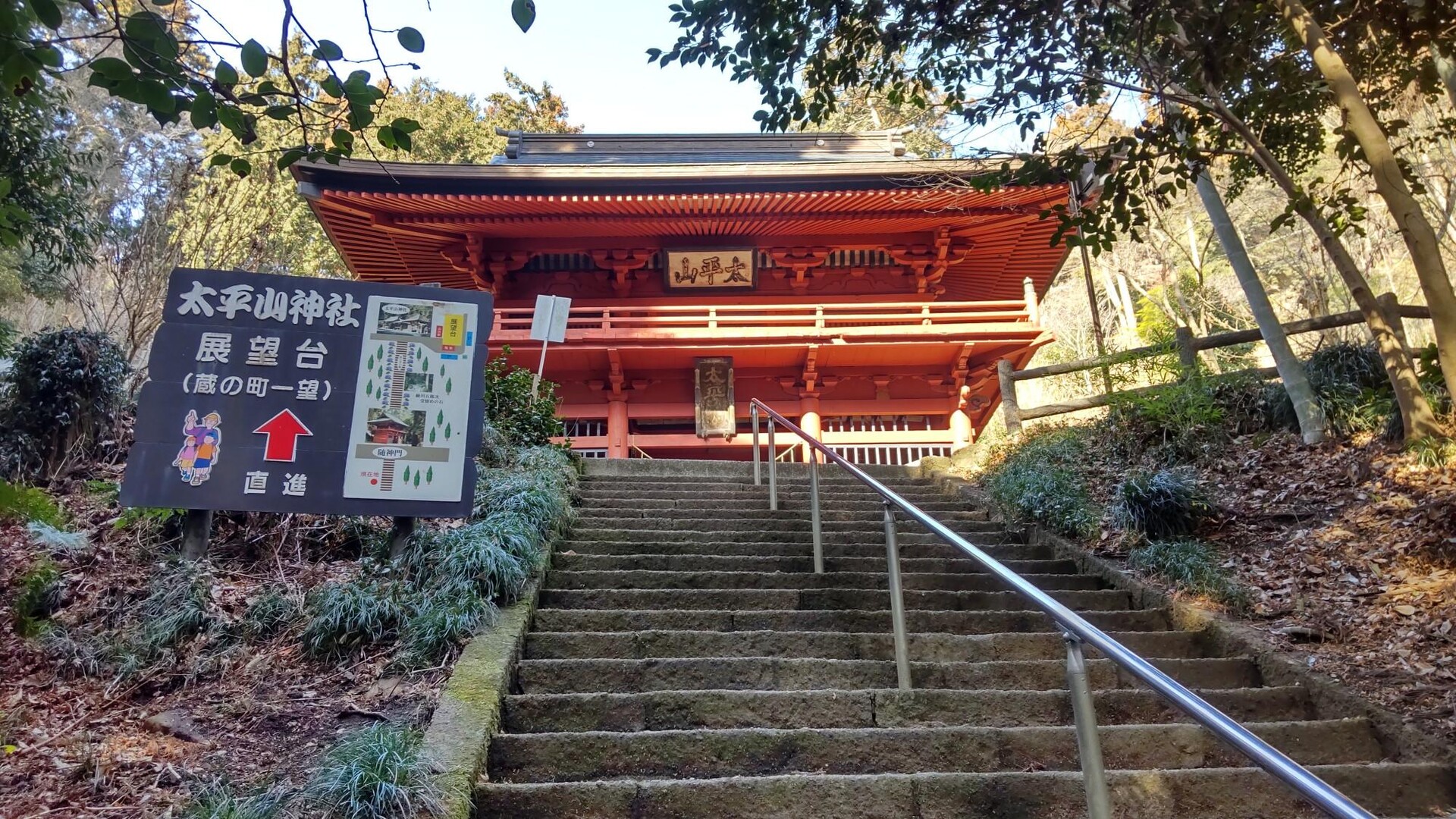 太平山・晃石山・青入山 / sho-go-さんの三毳山の活動データ | YAMAP / ヤマップ