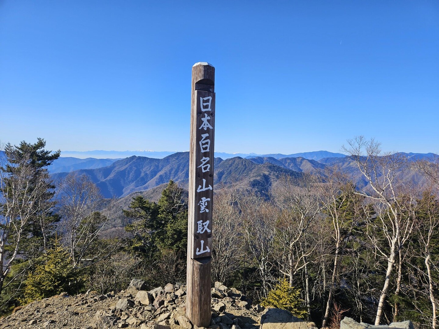 雲取山 / kamママさんの雲取山・鷹ノ巣山・七ツ石山の活動データ | YAMAP / ヤマップ