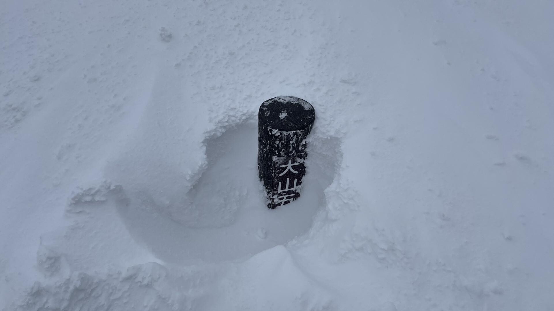 初 積雪期大山。 五合目 撤退 / gussanさんの大山・甲ヶ山・野田ヶ山の活動データ | YAMAP / ヤマップ