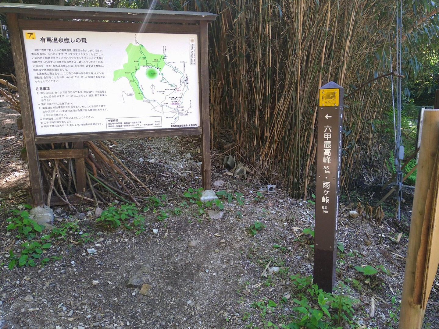 六甲山初登頂 / kkさんの六甲山・長峰山・摩耶山の活動データ | YAMAP / ヤマップ