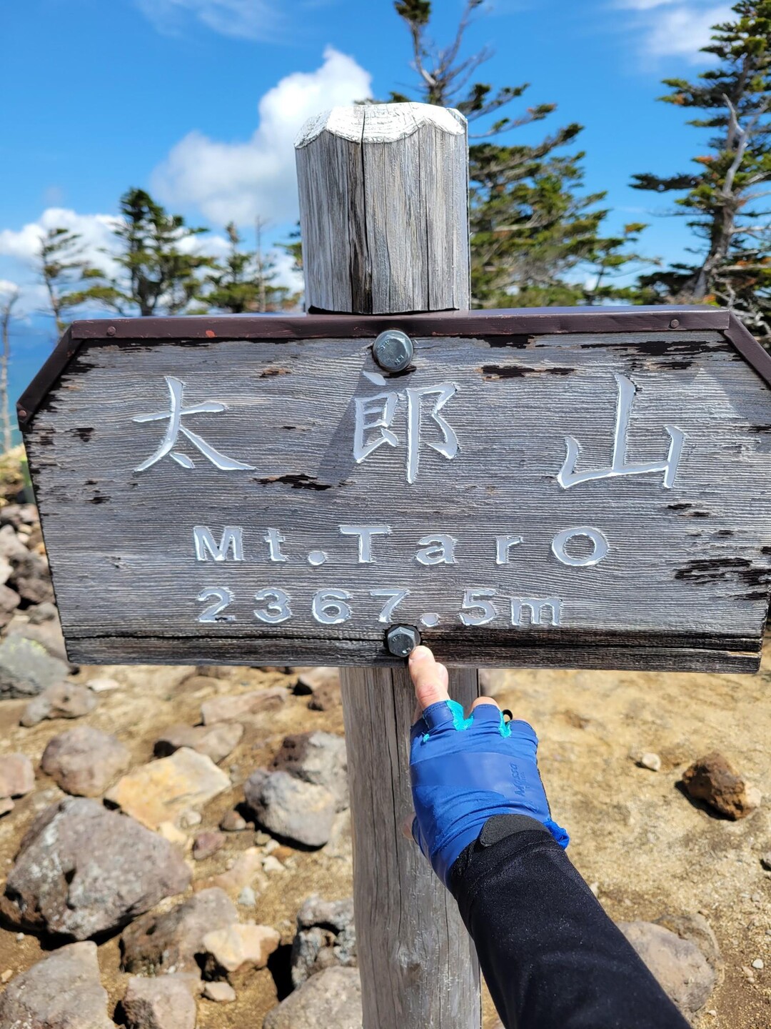 栃木百名山⛰️山王帽子山⛰️ 小太郎山⛰️太郎山⛰️ ソロ登山の巻💠 / Toshiakiさんの男体山の活動データ | YAMAP / ヤマップ