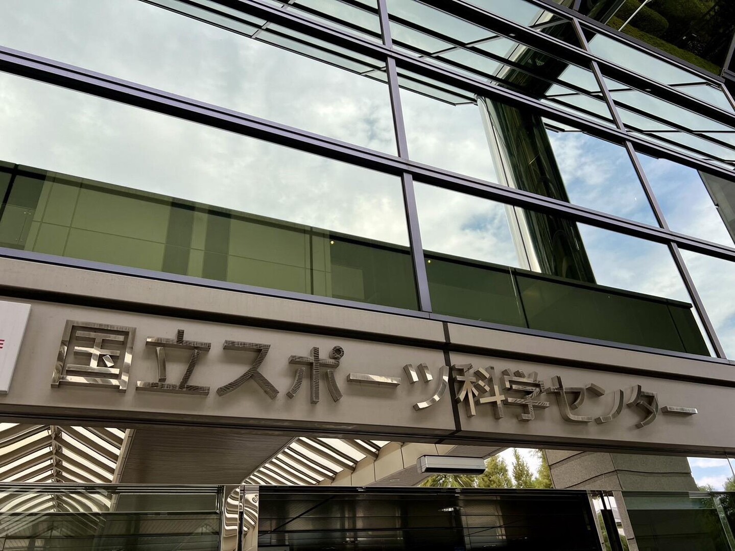 今回は‼️ こちらで、お仕事させてもらい... / sasaさんのモーメント | YAMAP / ヤマップ