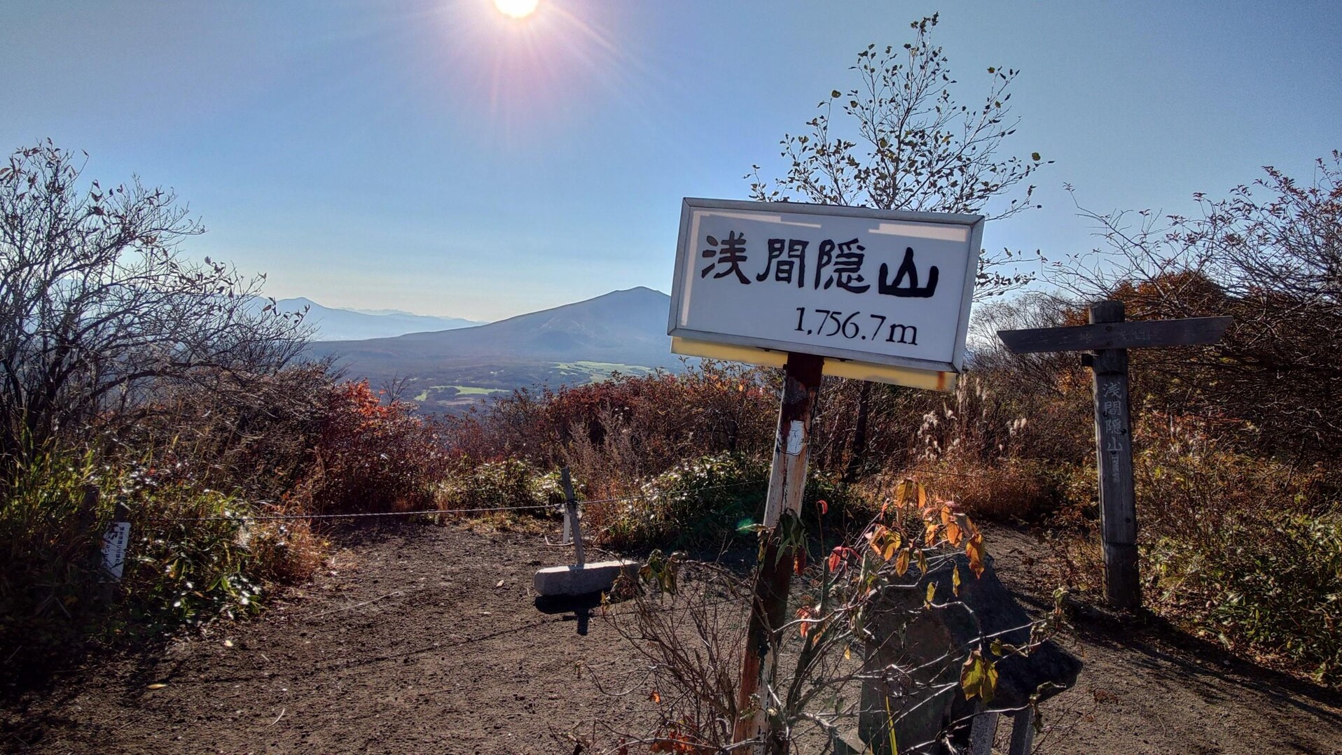 浅間隠山・駒髪山（群馬×YAMAPキャンペーン⑥） / tkwさんの浅間隠山・駒髪山・丸岩の活動データ | YAMAP / ヤマップ