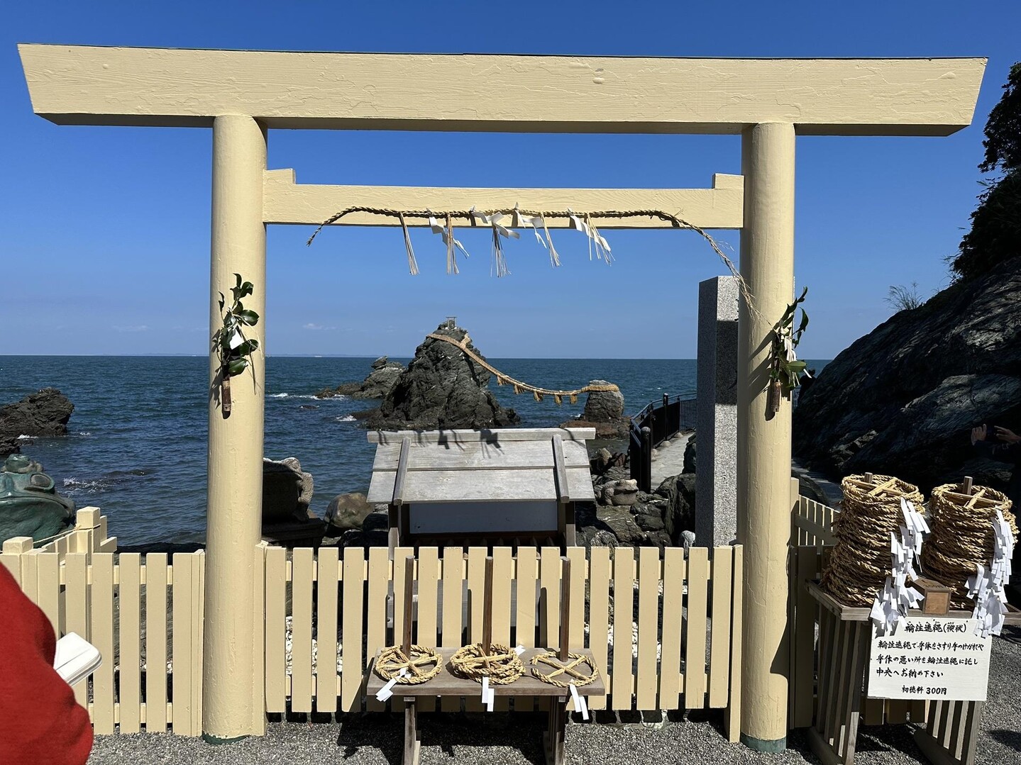 2023-10-17 二見興玉神社 / yumieさんのウォーキングの活動データ | YAMAP / ヤマップ