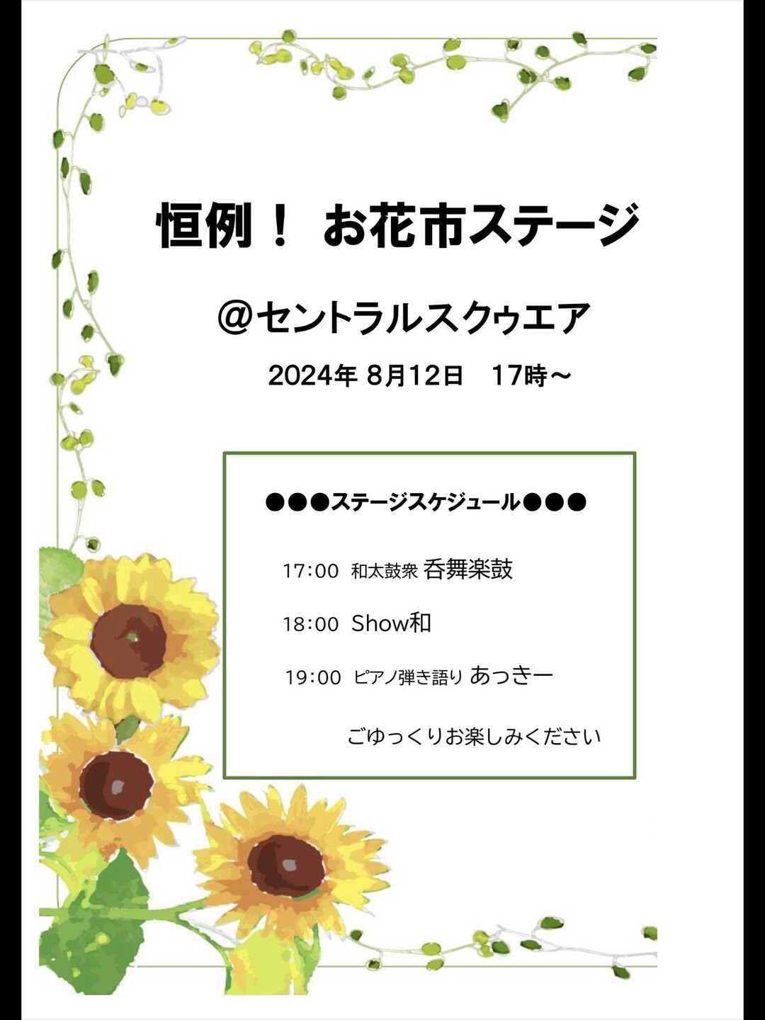 今年も善光寺参道お花市に 参加させていた... / moozさんのモーメント | YAMAP / ヤマップ