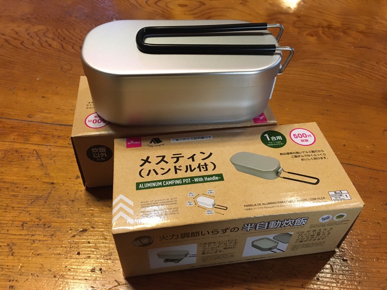 百均のメスティン買ってみた。 気にな... / BONDIさんのモーメント | YAMAP / ヤマップ