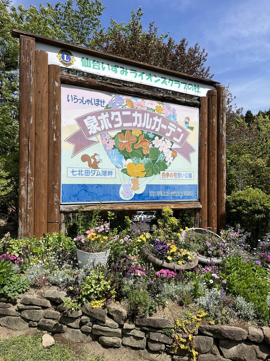 泉ボタニカルガーデンに行ってきました😃... / まんじまるさんのモーメント | YAMAP / ヤマップ