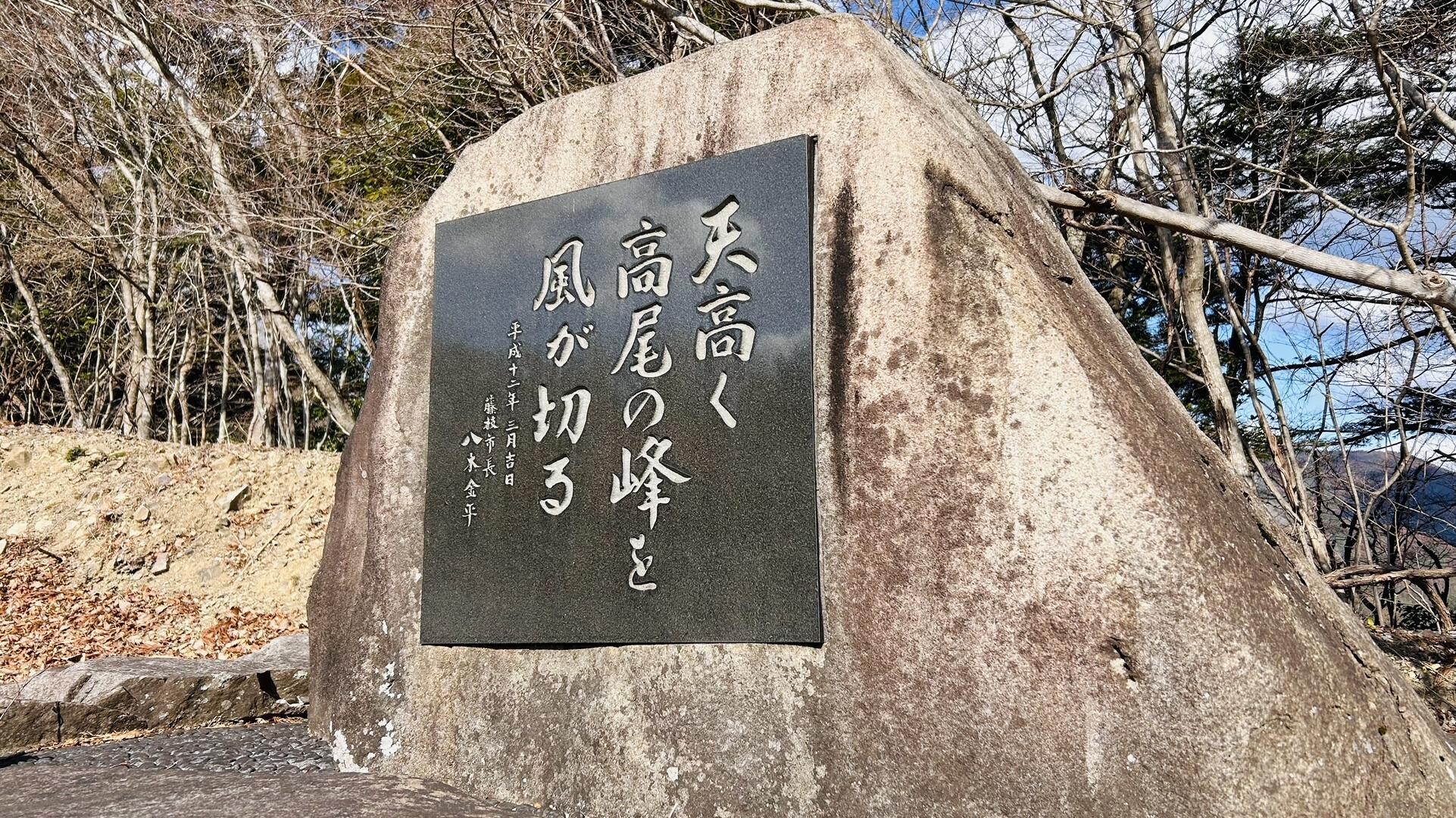 高尾山・笠張山・菩堤山 / Moo&pさんの高根山・菩提山・高尾山の活動データ | YAMAP / ヤマップ