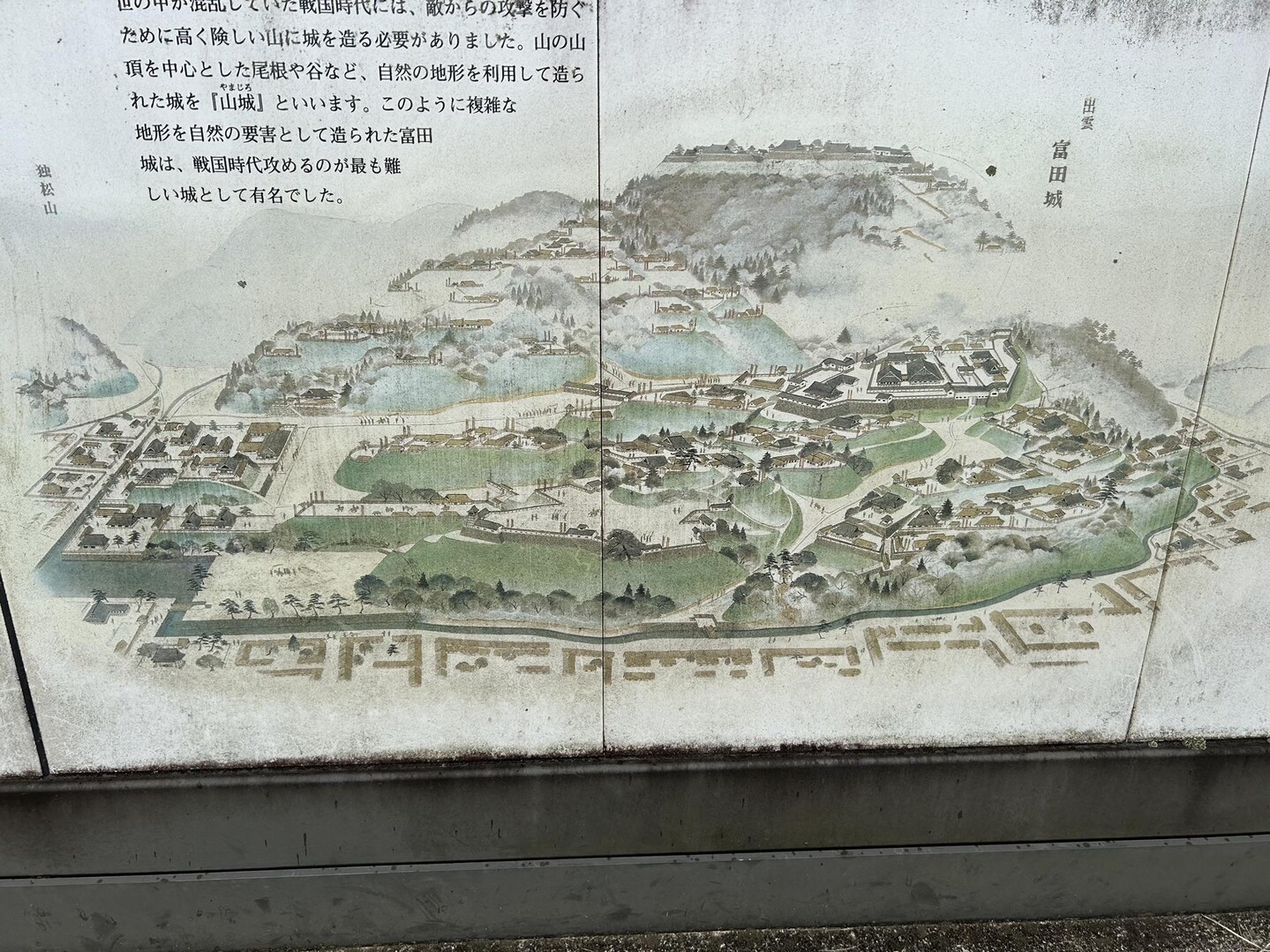 🏯月山富田城跡他-2023-10-07～08 / masapi-さんのウォーキングの活動データ | YAMAP / ヤマップ