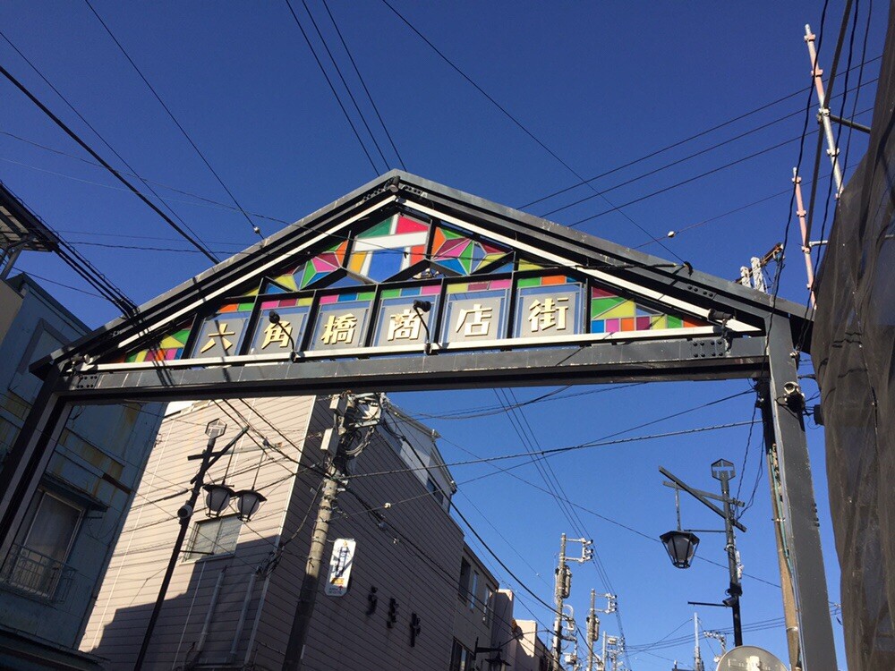 東神奈川で商談、東白楽経由で白楽まで歩い... / hideshanさんのモーメント | YAMAP / ヤマップ