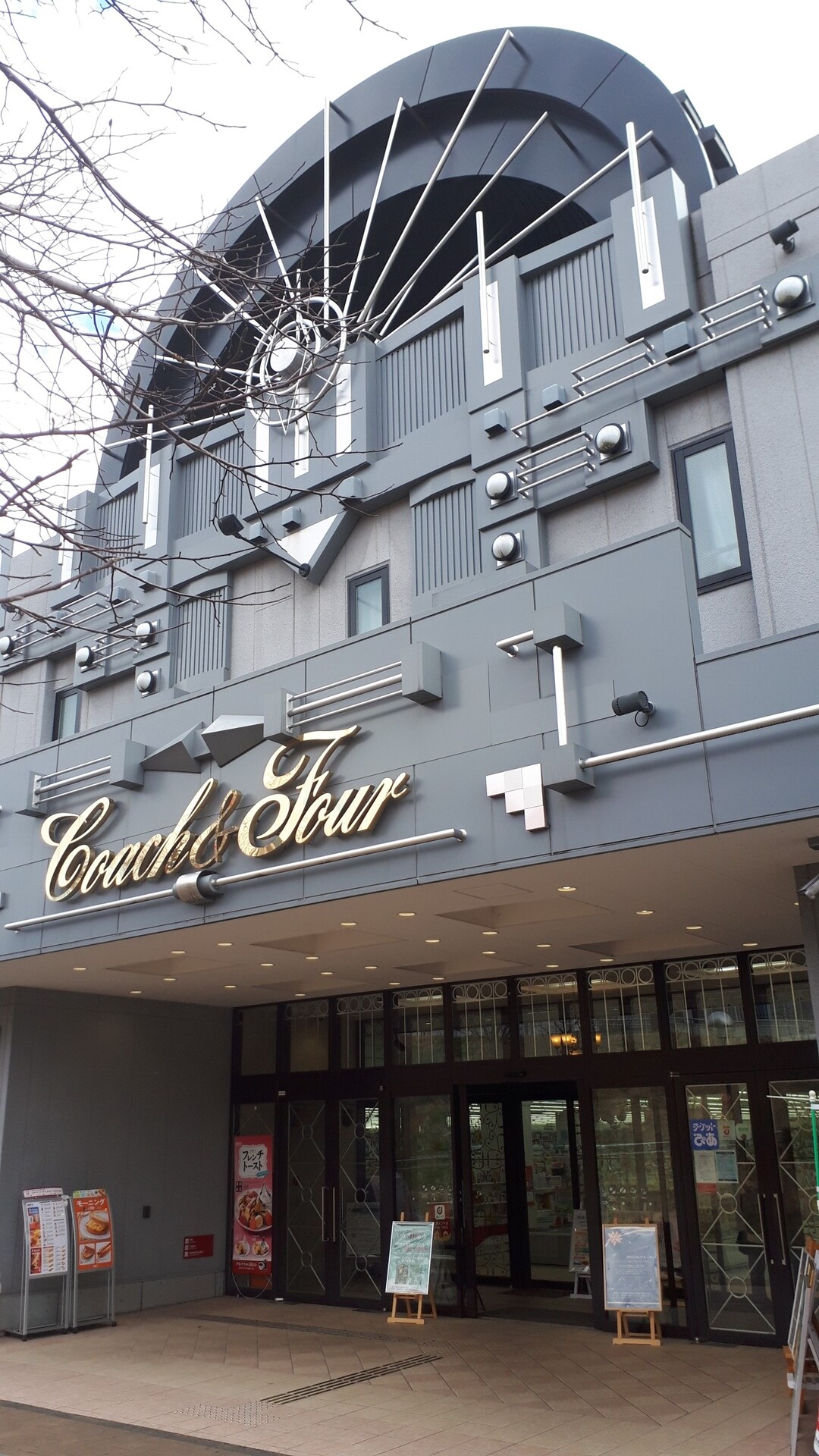 若葉台🌱ｺｰﾁｬﾝﾌｫ-という巨大な書店📖 ️視察🔭をしていたら、なんと突然人事異動📨で仙台へ🥩 ️-2020-03-13 / masasan🏃東京🗼さんの厚木市の活動データ | YAMAP ...