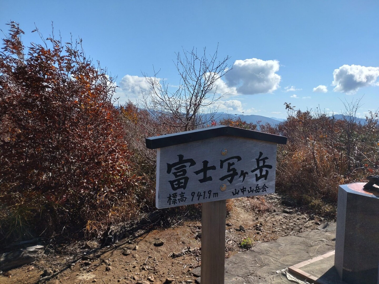 富士写ヶ岳 2022-11-05 / 治生さんの富士写ヶ岳・小倉谷山・火燈山の活動データ | YAMAP / ヤマップ