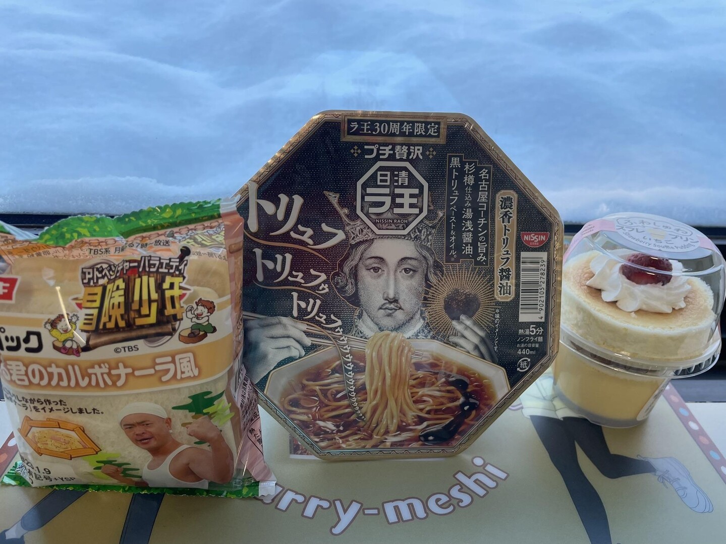 土日のお仕事のオヤツです🤭 何コレ⁉... / mii500さんのモーメント | YAMAP / ヤマップ