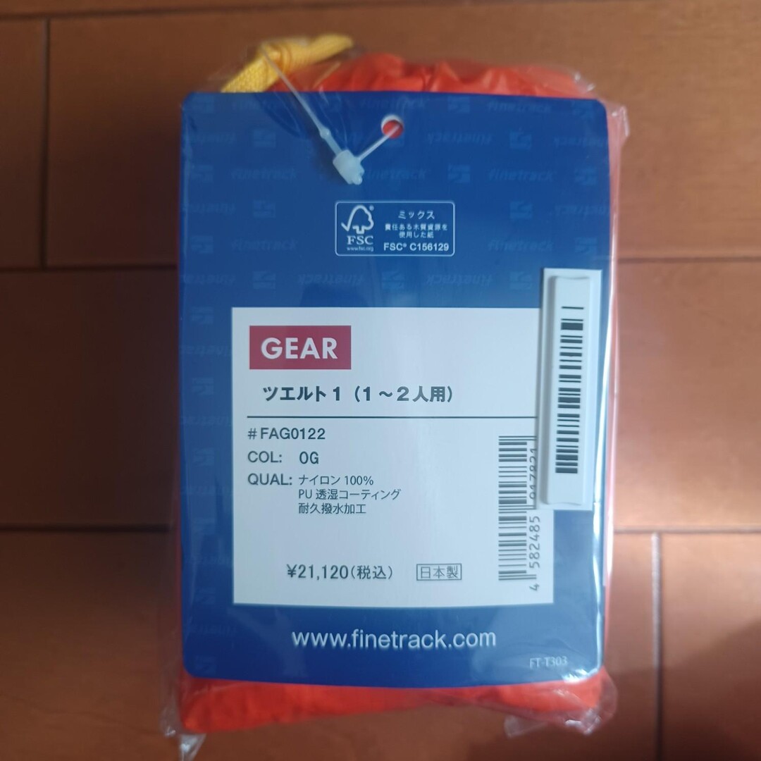 安全キット(その2) 山の会で必携とのこ... / すずさんのモーメント | YAMAP / ヤマップ