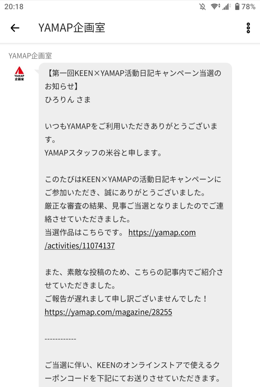 YAMAP運営から、KEENキャンペーン... / ひろりんさんのモーメント | YAMAP / ヤマップ