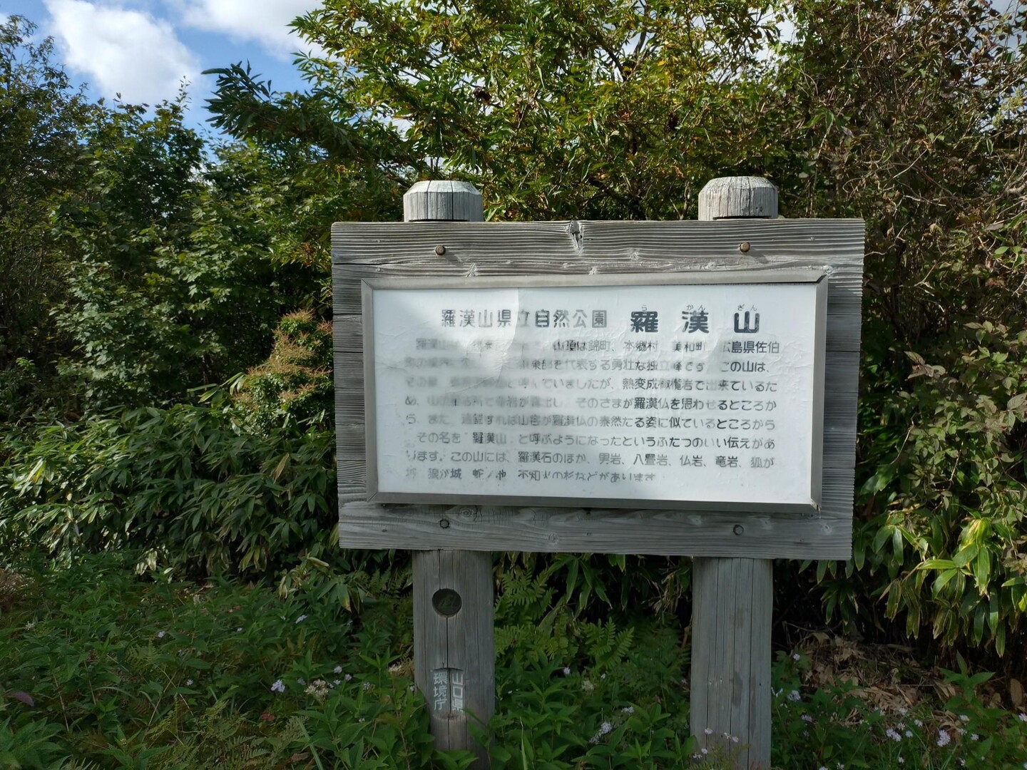 羅漢山・小羅漢山 / VDGGさんの羅漢山の活動データ | YAMAP / ヤマップ