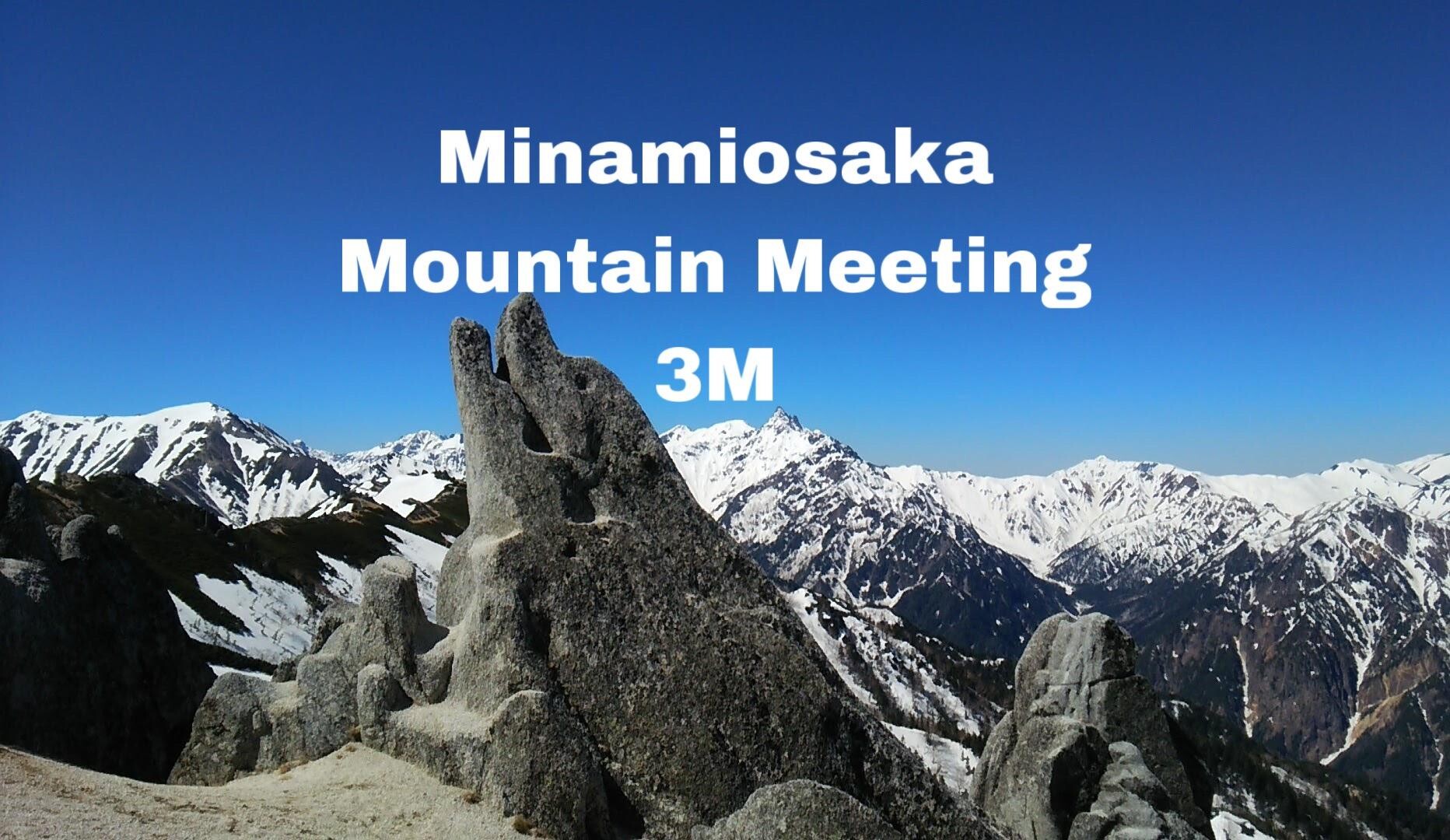 南大阪マウンテンミーティング3M / YAMAP の山コミュニティ | YAMAP / ヤマップ