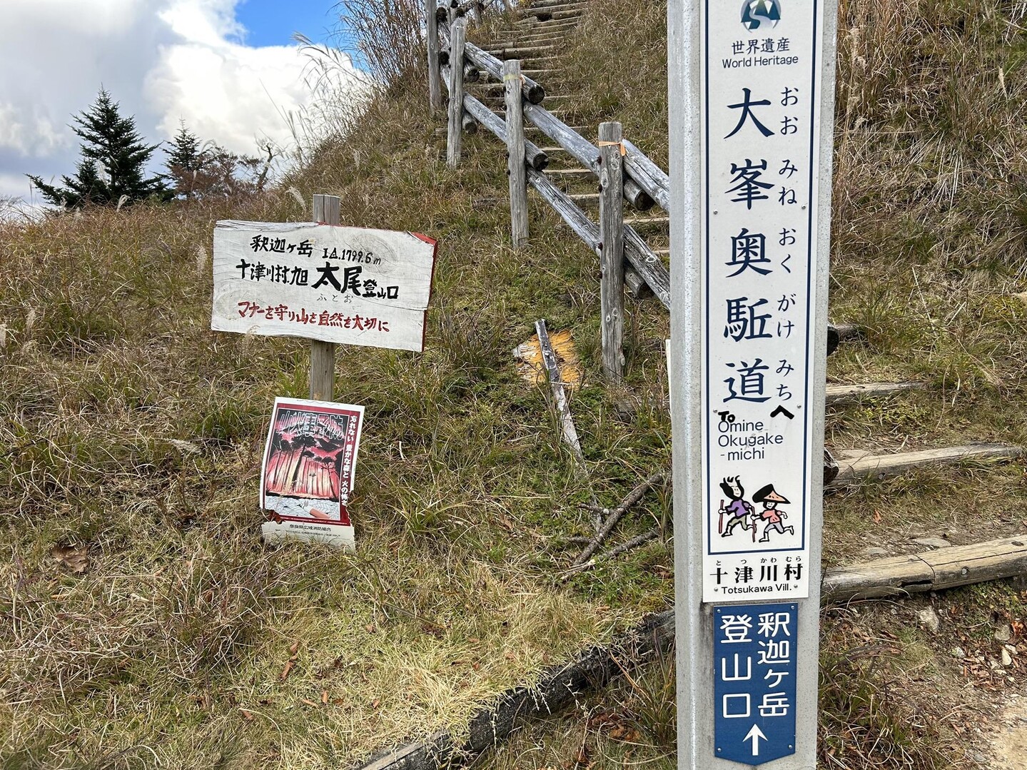 弁天ノ森・弥山・八経ヶ岳（八剣山・仏経ヶ岳）・明星ヶ岳・細尾山・日裏山 / Sa-riさんの八経ヶ岳の活動日記 | YAMAP / ヤマップ