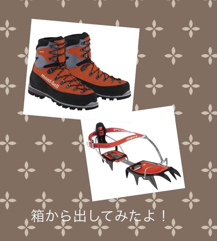やっと箱から出して靴にアイゼン合わせてみ... / kanapさんのモーメント | YAMAP / ヤマップ