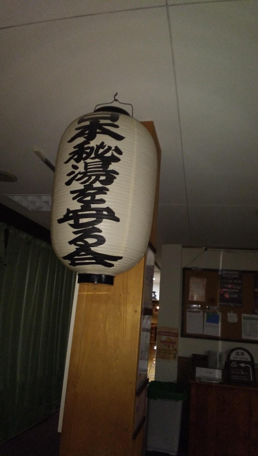 強烈な雨 アカンわ 温泉♨️だ ... / opal糸さんのモーメント | YAMAP / ヤマップ