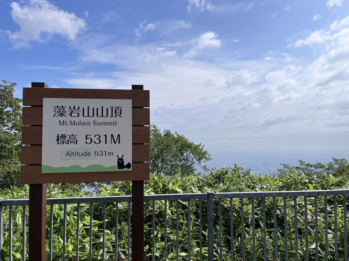 ⛰藻岩山 🔖531m 🏷2022.7... / haさんのモーメント | YAMAP / ヤマップ