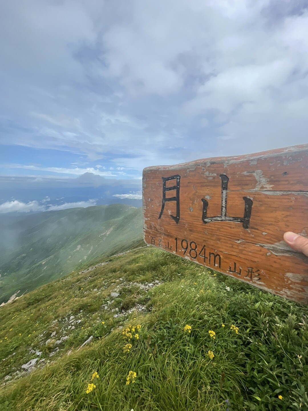 【百名山 10座目】夏の月山 （志津口コース） / スナフキンさんの月山の活動データ | YAMAP / ヤマップ