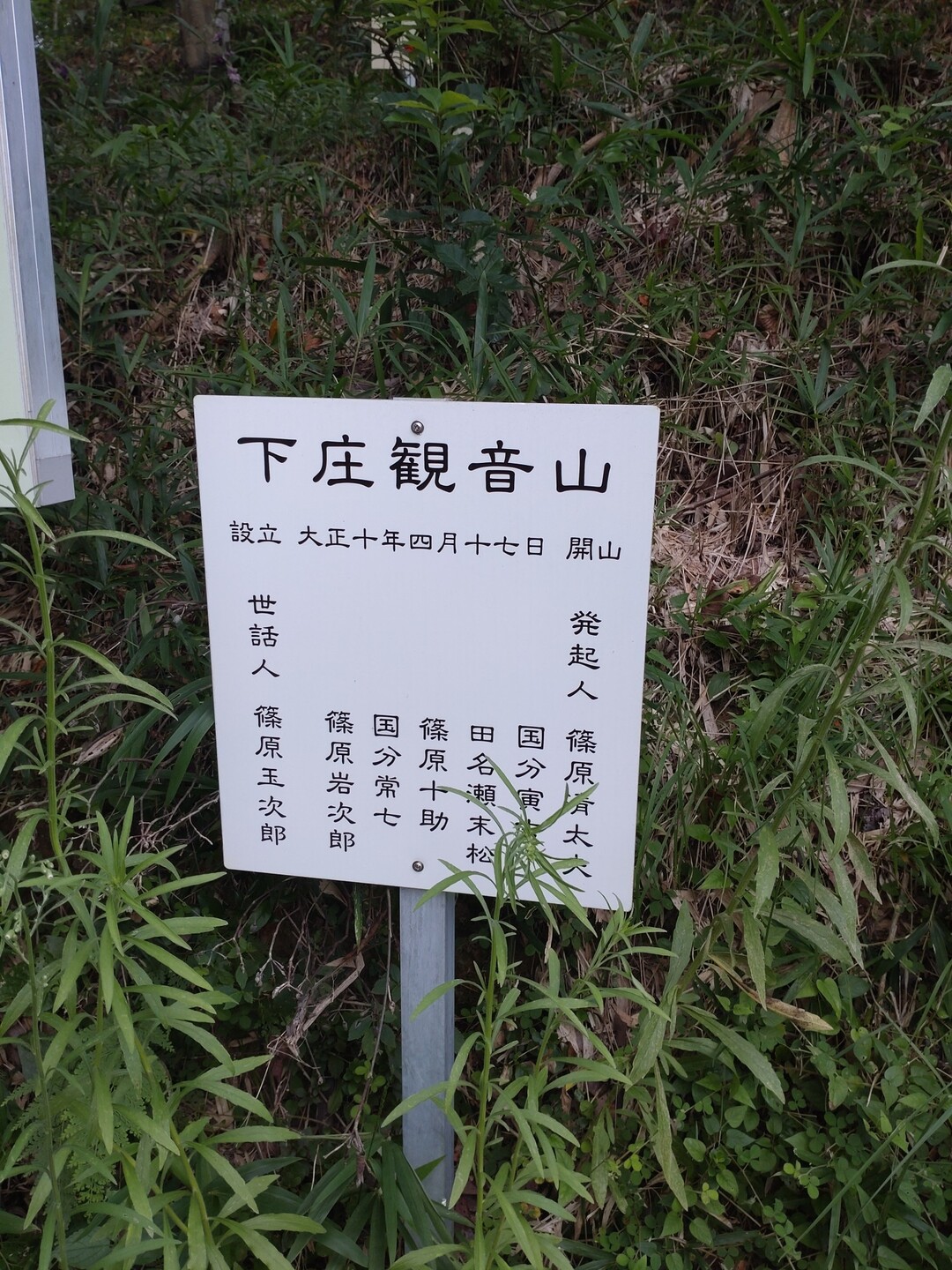 下庄観音山 / c-boyさんの御在所岳（御在所山）・雨乞岳の活動データ | YAMAP / ヤマップ