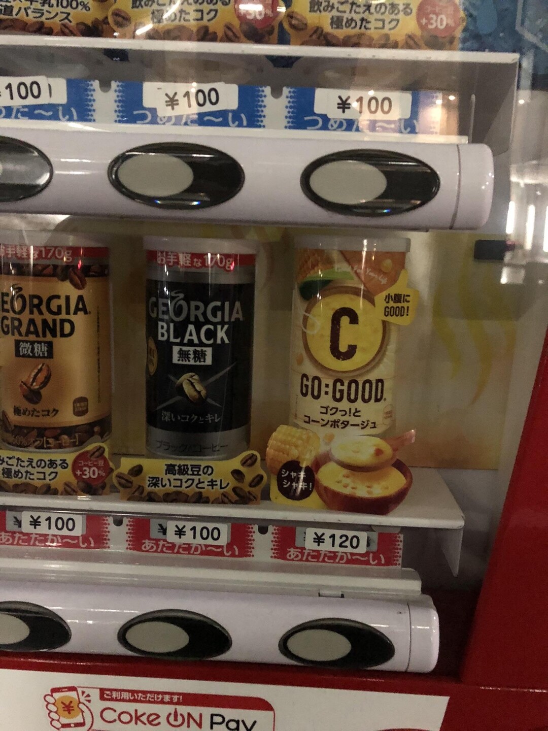 自動販売機の「あたたか〜い」と、「つめた... / まーくんさんのモーメント | YAMAP / ヤマップ