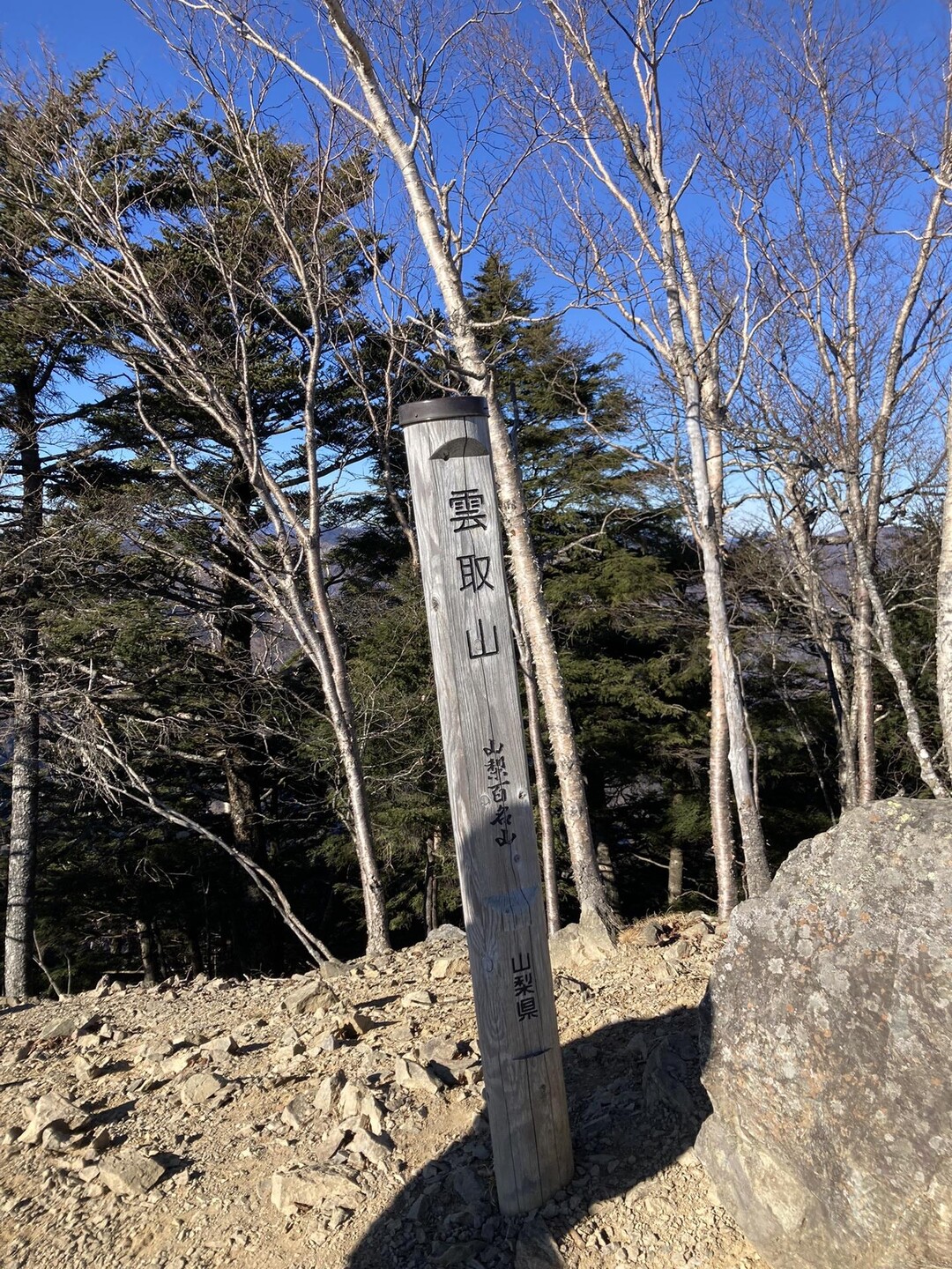 七ツ石山・ヨモギノ頭・小雲取山・雲取山 / ZAKIPさんの雲取山・鷹ノ巣山・七ツ石山の活動日記 | YAMAP / ヤマップ