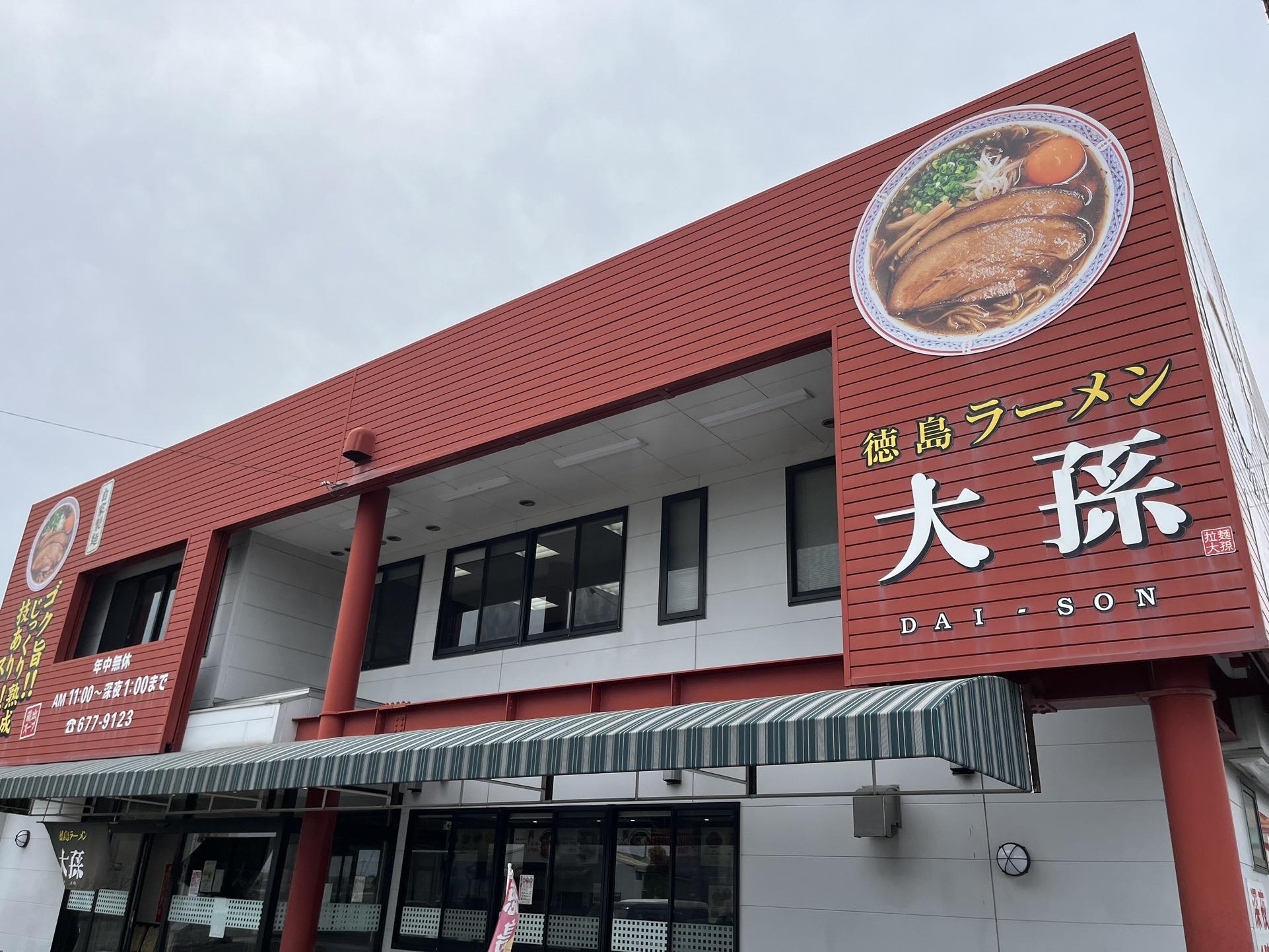 仕事で四国徳島県へ！ 今回初めて食べる徳... / masakingさんのモーメント | YAMAP / ヤマップ