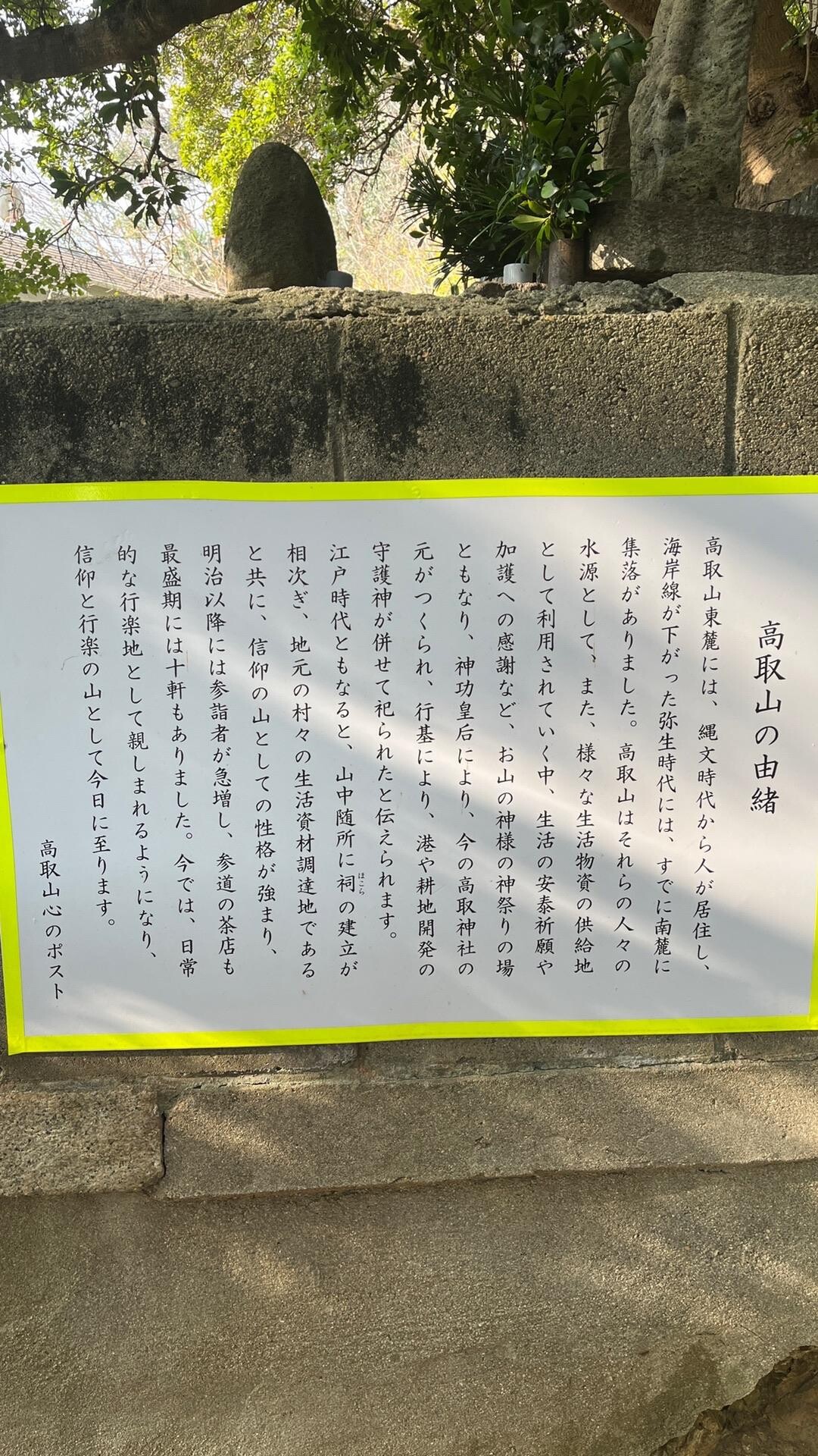 高取山 / yuzuさんの六甲山・長峰山・摩耶山の活動データ | YAMAP / ヤマップ