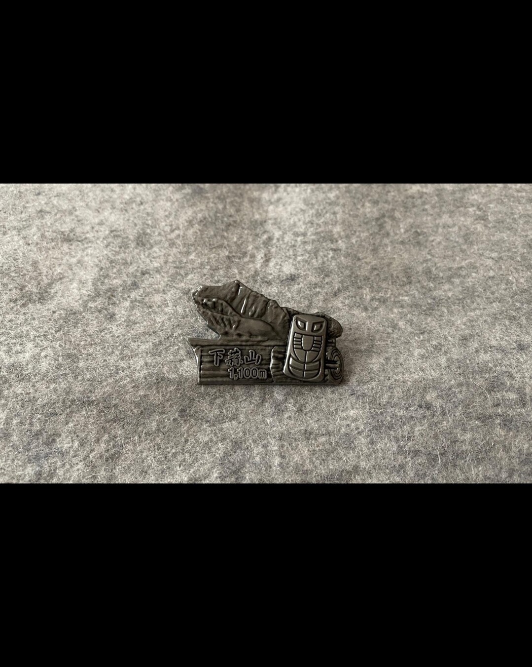 2022/10/29 備忘録 下蒜山 1... / One Hopeさんのモーメント | YAMAP / ヤマップ