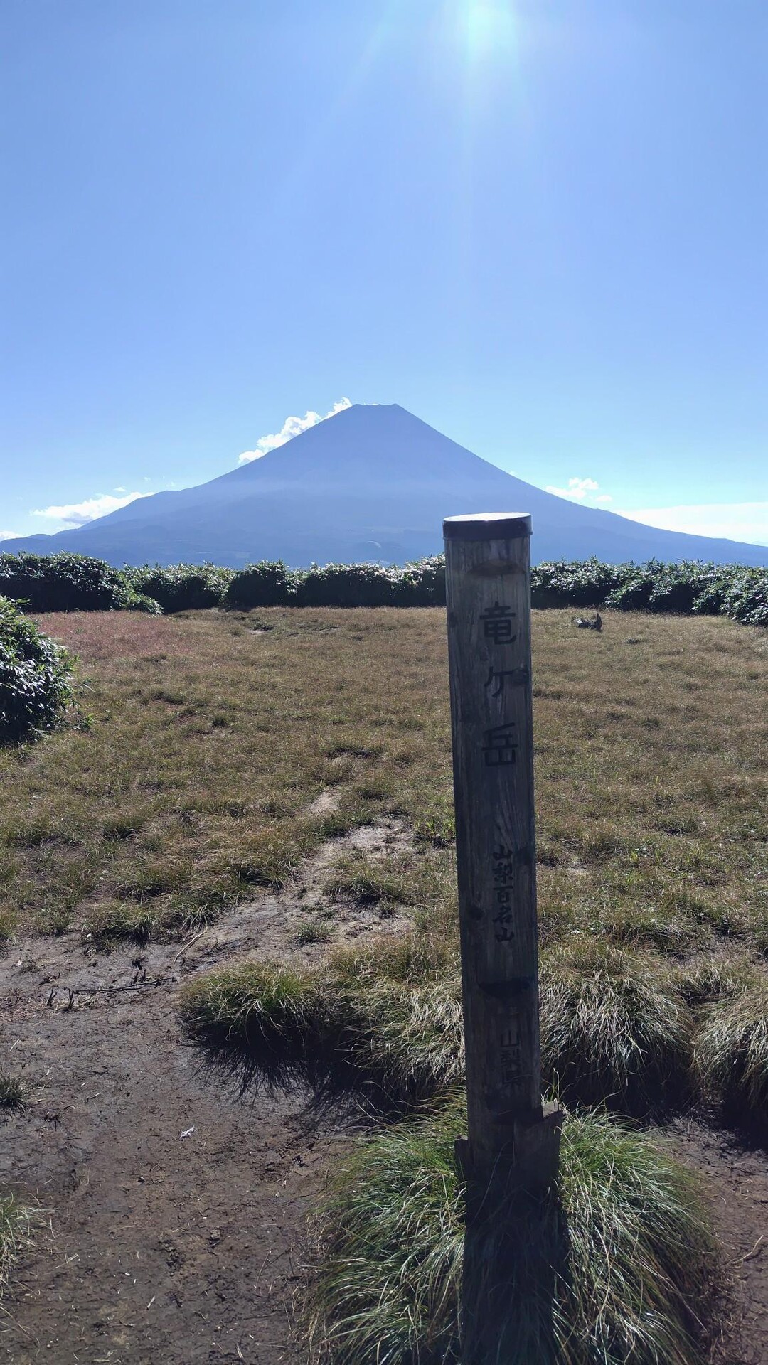 竜ヶ岳 / jun_6352さんの毛無山・雨ヶ岳・竜ヶ岳の活動データ | YAMAP / ヤマップ