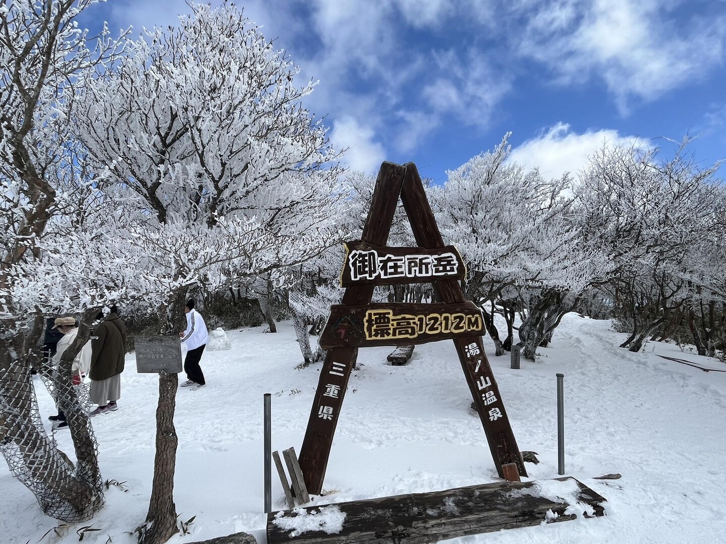 樹氷いっぱい御在所岳⛄️ / masa599さんの御在所岳（御在所山）・雨乞岳の活動データ | YAMAP / ヤマップ