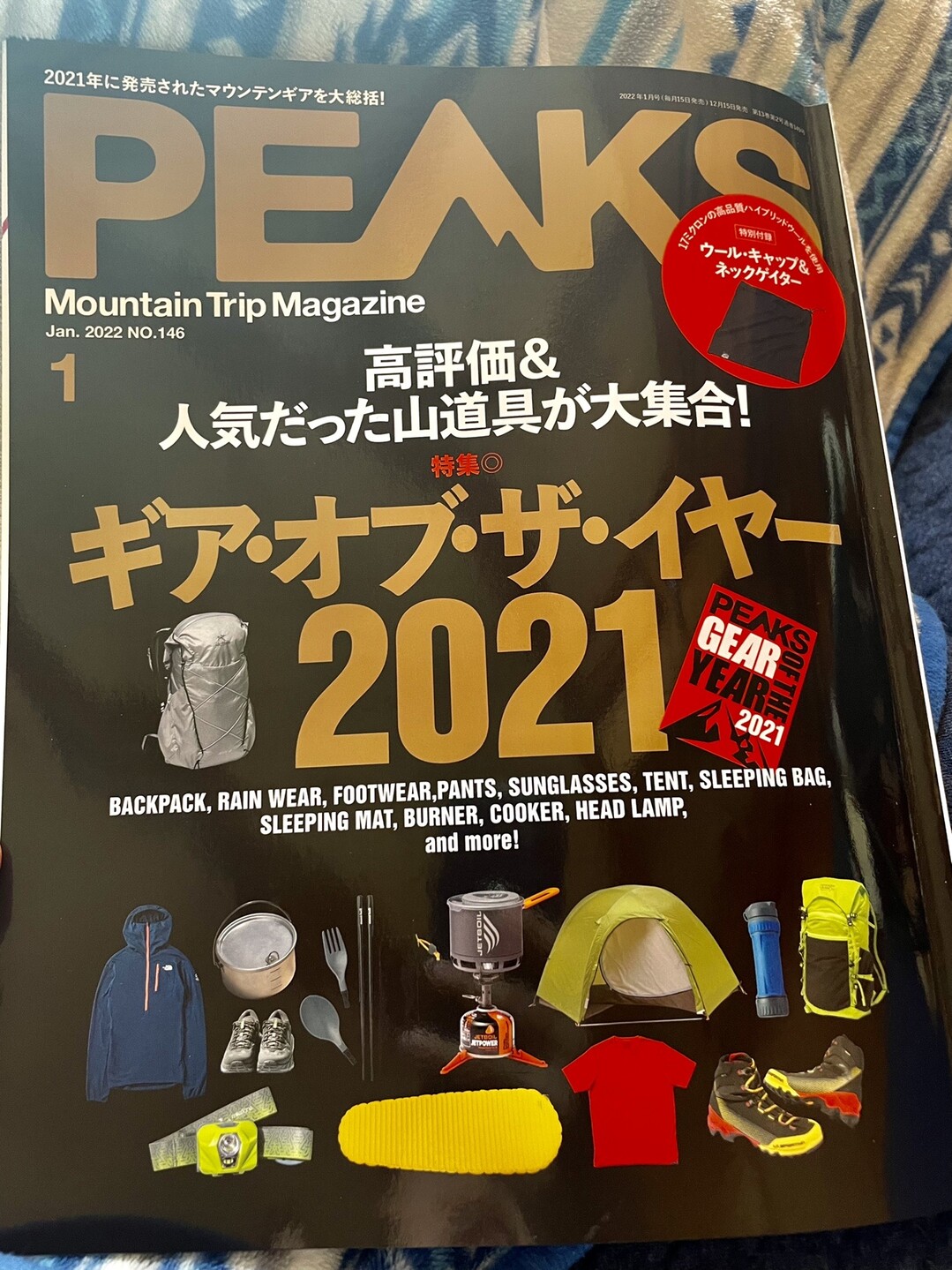 PEAKS『ギア・オブ・ザ・イヤー202... / Jackoumeriさんのモーメント | YAMAP / ヤマップ