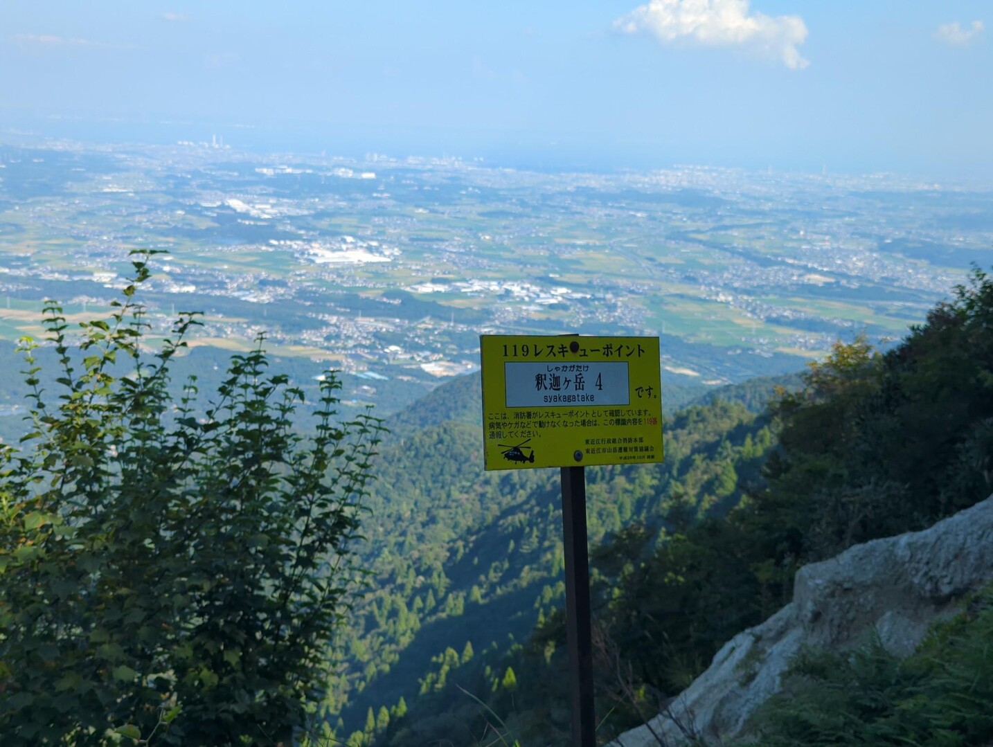 solaさんの投稿したフィールドメモ | YAMAP / ヤマップ